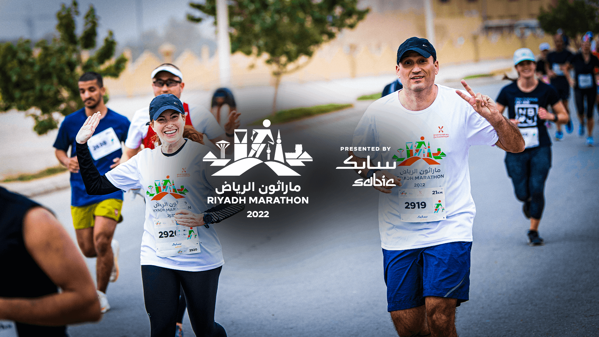 Riyadh Marathon - hala partners